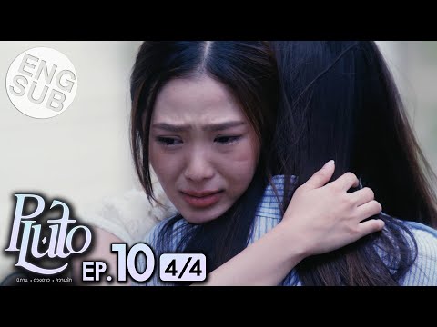 #泰劇 Pluto 冥王星之戀 EP10 超好哭😭😭 全劇透心得 - 泰國影視板 | Dcard