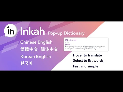 Inkah: Free Pop-up Dictionary Browser Extension