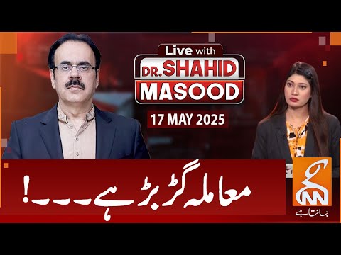 LIVE With Dr. Shahid Masood | The Matter is Complicated! | 17 MAY 2025 | GNN