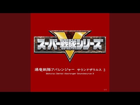 Bakuryu Sentai Abaranger: The Dinosaur Warriors Of DC Universe! - Abare ...