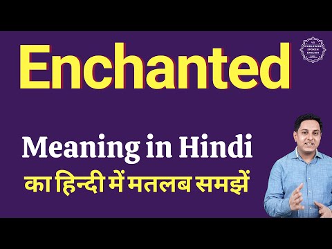 Enchanted meaning in Hindi | Enchanted ka kya matlab hota hai | daily use English words