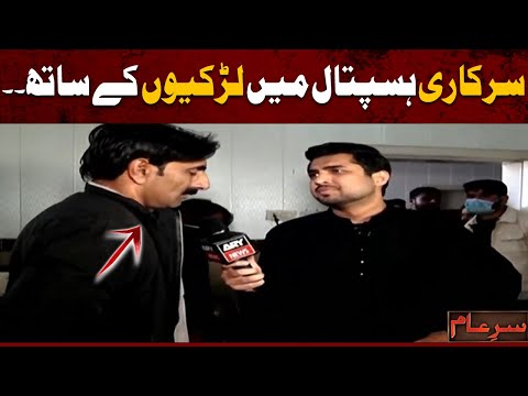 Tumhein SHARAM nahi aati ?🤬😱 | Iqrar Ul Hassan | Sar e Aam