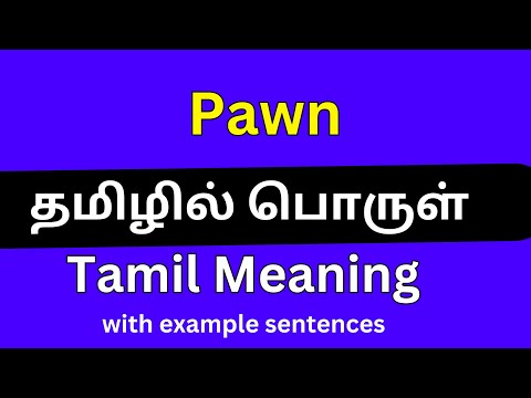 Pawn meaning in Tamil/ Pawn தமிழில் பொருள்