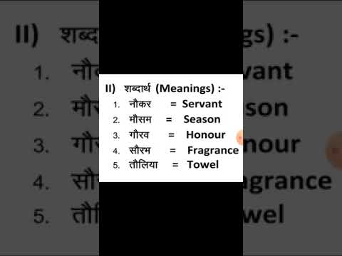 ow Matra meaning