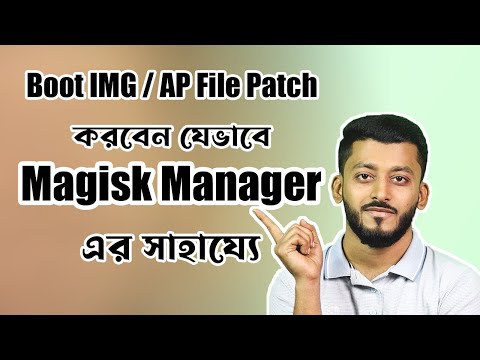 How to Patch Boot IMG / AP File With Magisk Manager For Root Any Android Phone - বাংলা ভিডিও