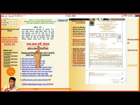 MP Rukjana Nahi result class 10th, 12th 2019 । रुक जाना रिजल्ट कैसे देखे तथा आगे एडमिशन कैसे लें ।