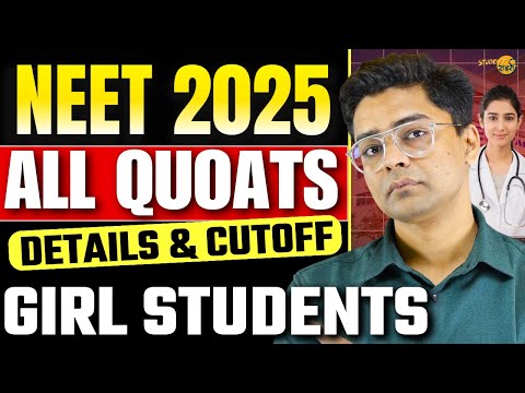 NEET 2025 All Reserved Quotas For Girls | NEET Quota For Girl Candidates ✅