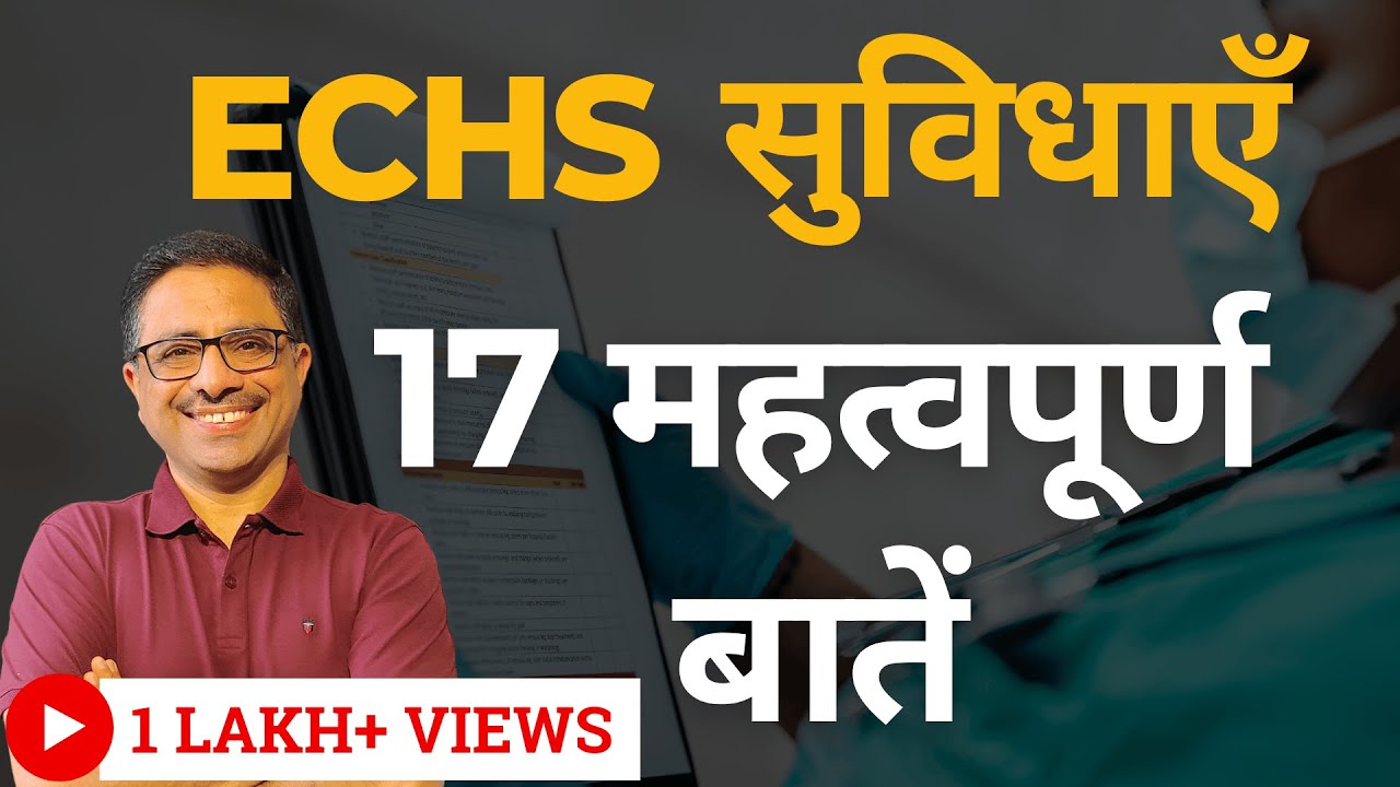 ECHS सुविधाएँ: 17 महत्वपूर्ण बातें