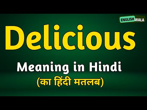 Delicious meaning in hindi | Delicious matlab kya hota hai | Delicious explained