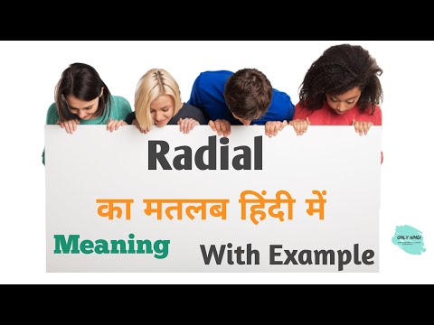 Radial meaning in hindi | Radial ka Kya Matlab hota hai | Daily use English words