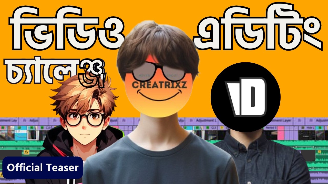 Voice Of Dhaka VS CreaTrixz – Official Teaser (এডিটিং চ্যালেঞ্জ)