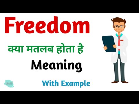 Freedom meaning in hindi | Freedom Ka Kya Matlab hota hai | Daily use English words