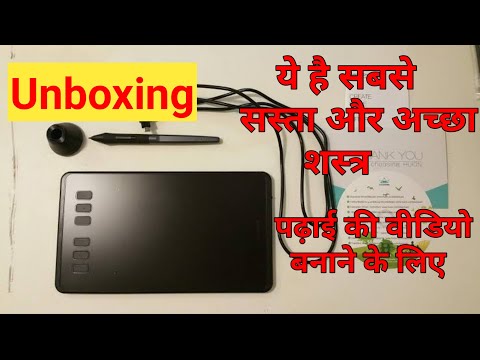 Huion H640P pen tablet unboxing/pen tab for online teaching/pen tablet for online teaching on mobile