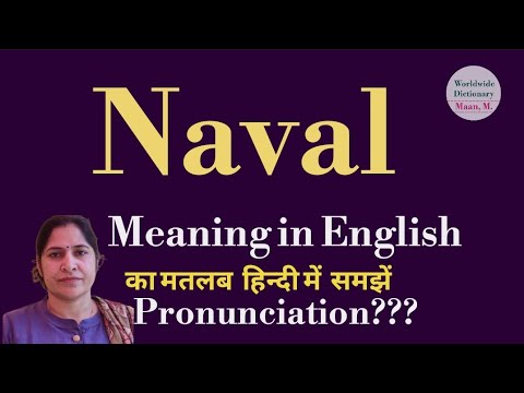 naval meaning l meaning of naval l naval ka hindi main kya matlab hota hai l vocabulary l