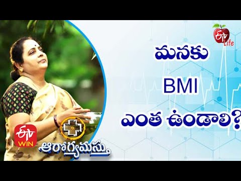 The Basics: BMI | మనకు BMI ఎంత ఉండాలి | Aarogyamastu | 24th May 2021 | ETV Life