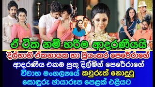 Dilhani Ekanayake Biography Birthday Age Family Photos and Videos ...
