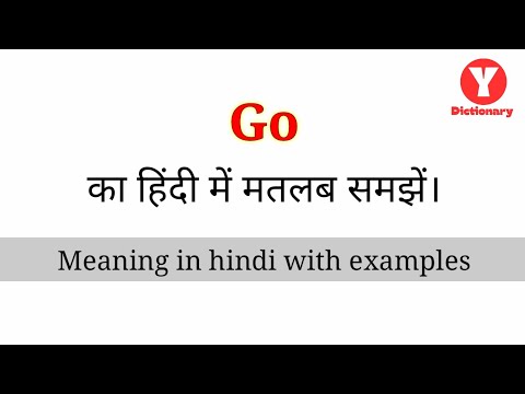Go | Go meaning in hindi | Go ka matlab kya hota hai |