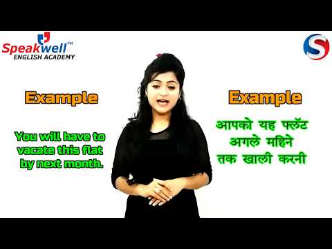 Trending words - Vacate & Vague (Hindi)