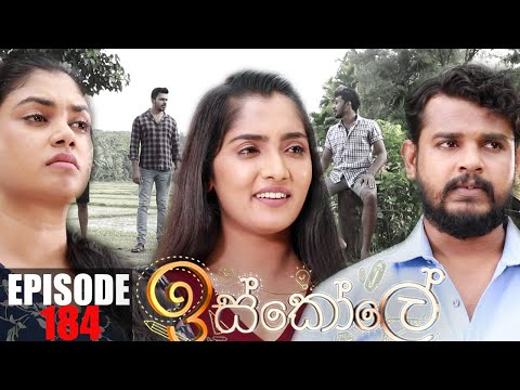 Iskole Episode 184 | 2021-11-19