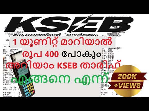 KSEB Tariff | How KSEB calculate energy bill | How tariff slab changes | Telescopic tariff | current