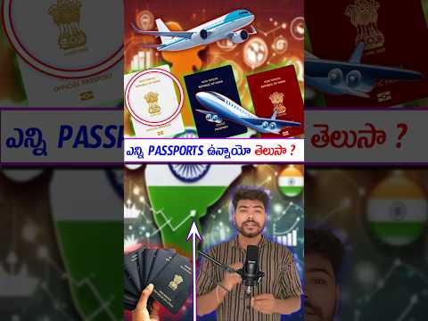 Different types of Passports #passport #shorts #shortsfeed #trending #facts #viralshort #kamalfacts