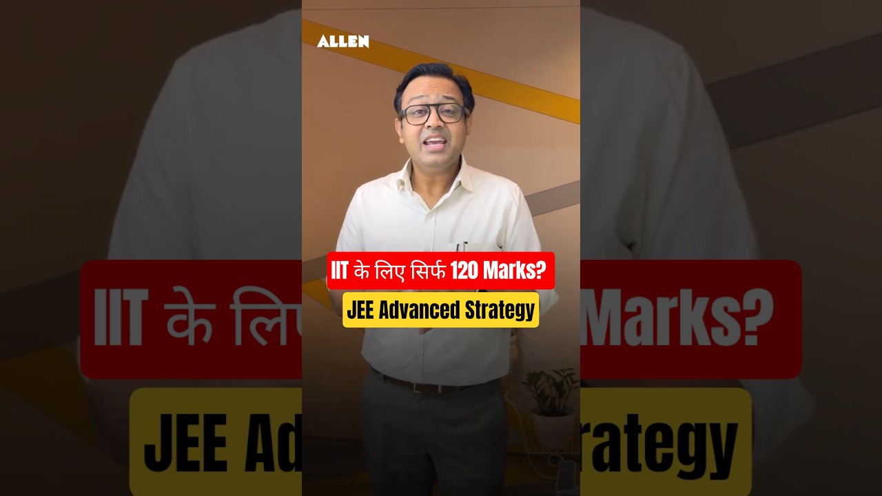 IIT के लिए सिर्फ 120 Marks? 😳 | Physics 40 Marks Strategy🔥| Anu Gupta Sir