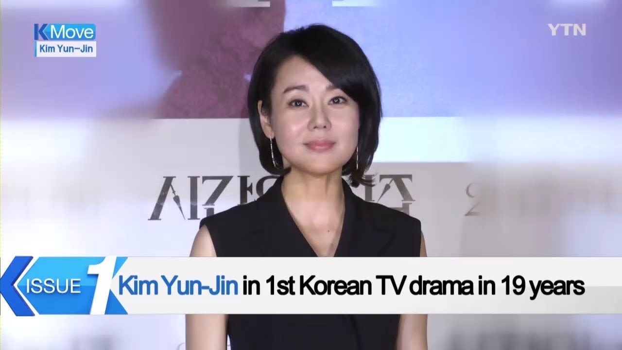 [K ISSUE] Kim Yun-Jin in Korean TV drama / YTN KOREAN