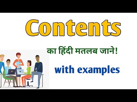 Contents ka hindi matlab|contents ka matlab hindi mein|contents ka hindi meaning|contents in hindi|