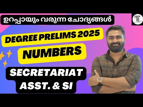 SURE SHOT QUESTIONS ✨SECRETARIAT ASSISTANT ✨ DEGREE PRELIMS & MAINS 2025 ✨ SI ✨ NUMBERS ✨