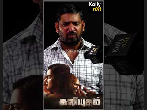KALIYUGAM Review #shorts #kollynxt #kollynxtreview #tamilcinema #cinema