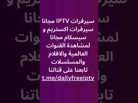 free IPTV Xtream Codes 2024 💪❤️🔥| Free IPTV Codes 2024
