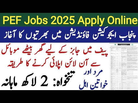 pef jobs apply online | punjab education foundation | how to apply pef jobs