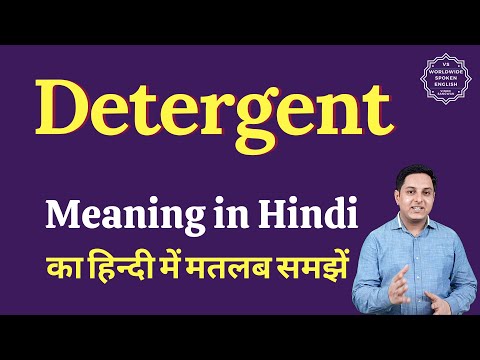 Detergent meaning in Hindi | Detergent ka matlab kya hota hai