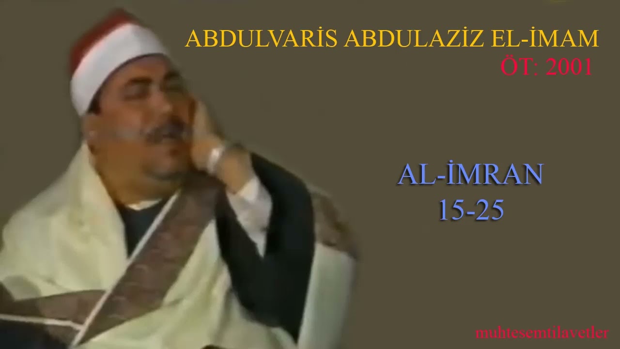 Abdulvaris Abdulaziz el İmam Al i İmran 15 25 عبدالوارث عبدالعزيز الامام