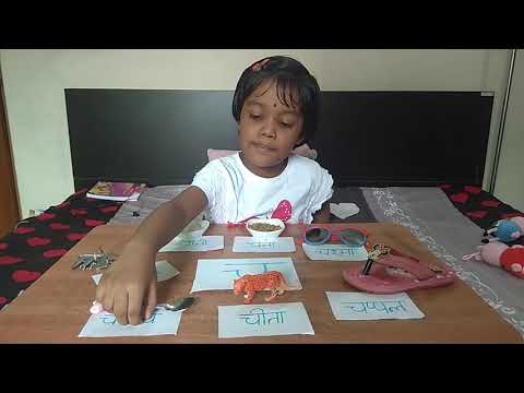 Words starting with letter Hindi cha.