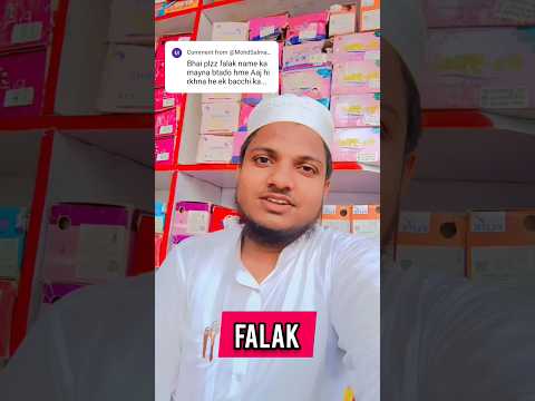 Falak name meaning❤ #danishnizamofficial