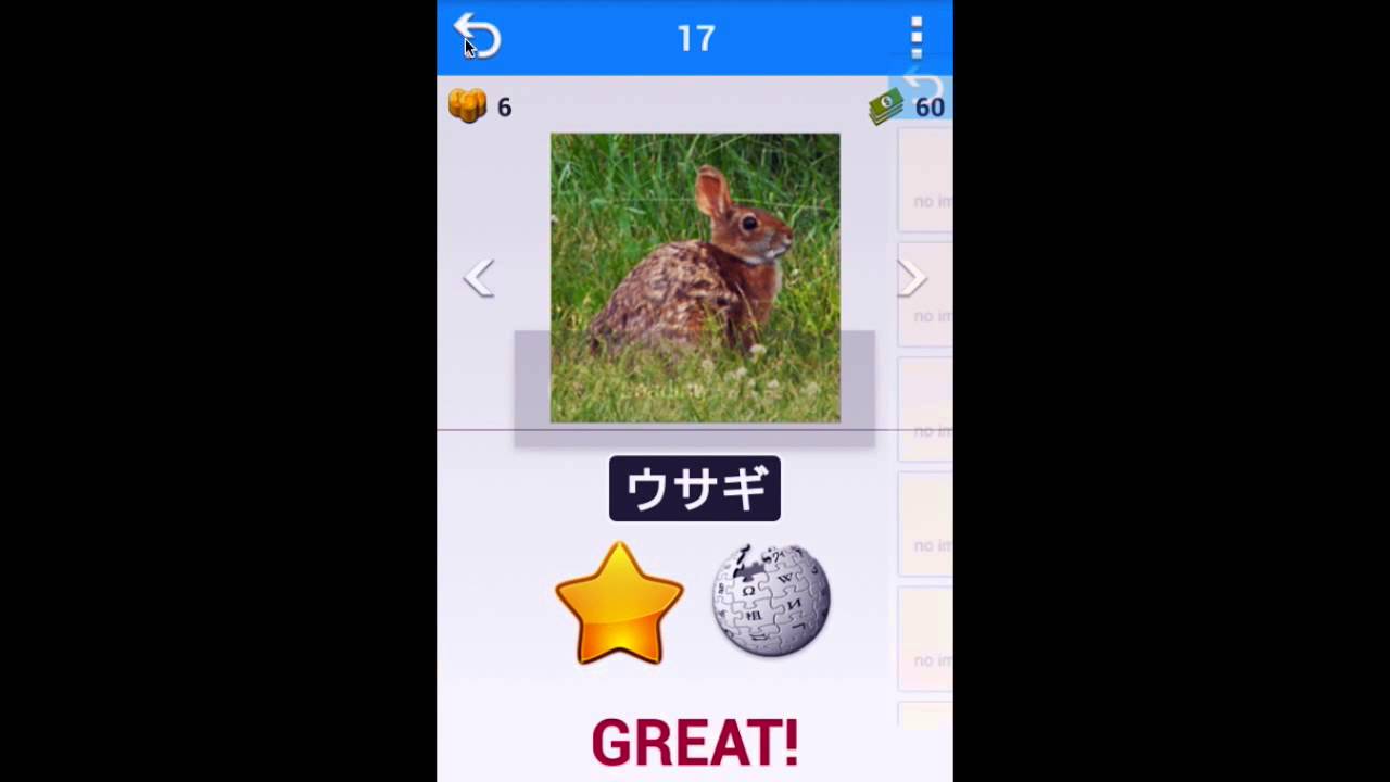 [Android] Animal Quiz for Android