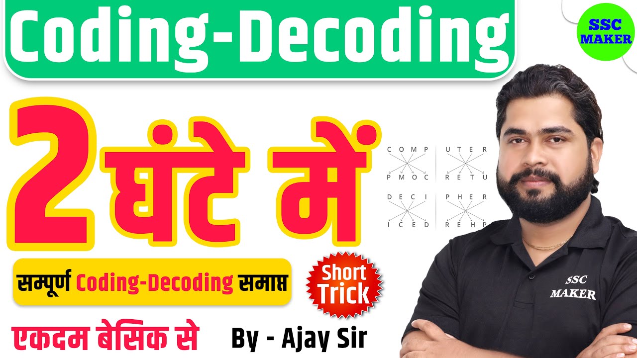 Complete Coding Decoding by Ajay Sir | Coding Decoding For SSC GD, CGL, CHSL, NTPC, GROUP D etc.