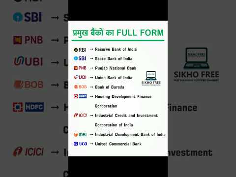 RBI SBI BOB PNB ICICI IDBI KA FULL FORM / BANK RELATED FULL FORM / #fullform #bank #important #gk