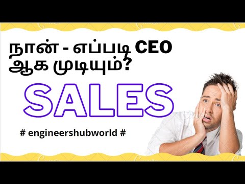 Gross Weight Vs Net Weight Fresher Job- Fresher To CEO Tips - Sales Engineer-Step 5 - Concepts-Tamil