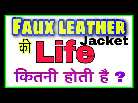 Faux leather Jacket ki life kitni hoti hai? || What is faux leather | faux leather kya hota hai