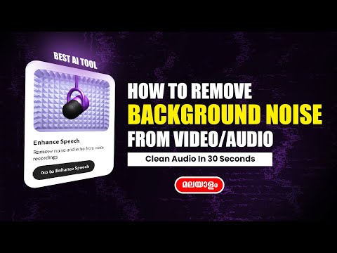 How to Remove Background Noise From Audio/Video in Mobile Malayalam | Remove Audio Background Sound