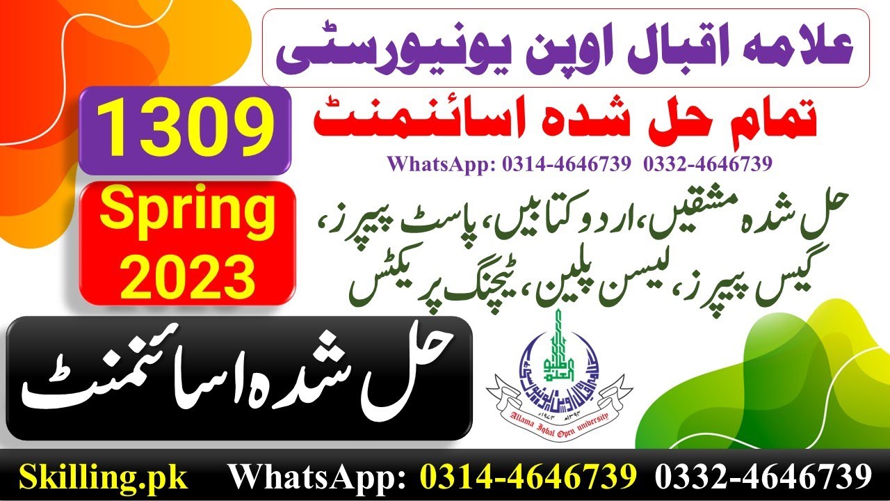 AIOU Solved Assignment Code 1309 Mathematics III 2023 Assignment 1