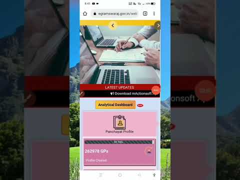 #shorts | eGramswaraj me gaon ki puri jankari | E Gram Swaraj Portal
