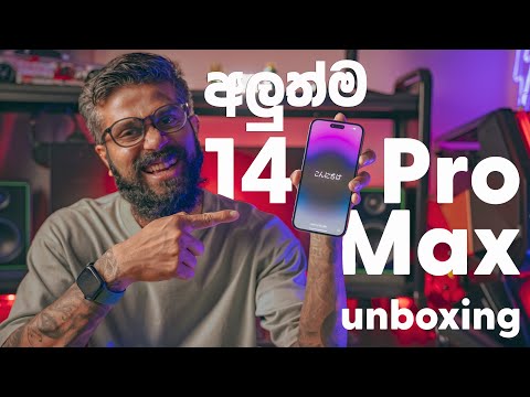 First Sri Lankan iPhone 14 Unboxing video| සිංහලෙන් 🇱🇰| @Apple