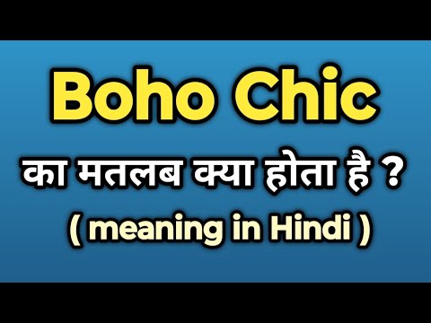 Boho chic Meaning in Hindi || Boho chic Ka Kya Matlab Hota Hai | Words Tube
