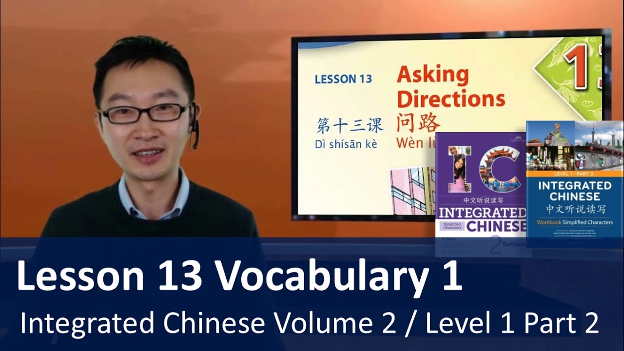 Lesson 13 Vocabulary 1 - Teacher Explanation | Integrated Chinese Level 1 Part  2 / Volume 2