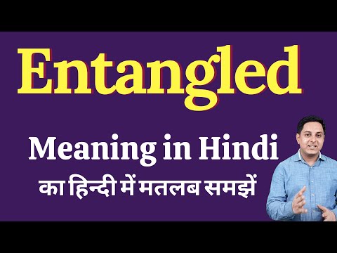 Entangled meaning in Hindi | Entangled ka kya matlab hota hai | Spoken English Class