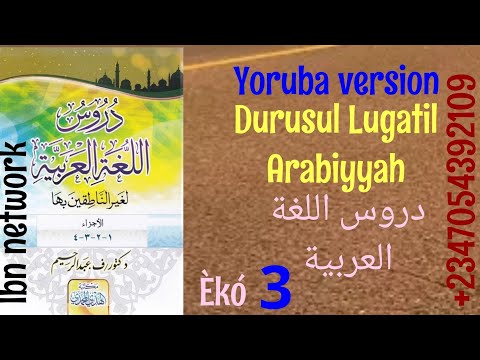 Durusul lugatil Arabiyyah دروس اللغة العربية Èkó 3 Èkó Ede larubawa, Eko imo ede esin islam musulumi