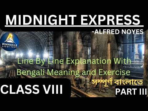 MIDNIGHT EXPRESS || CLASS VIII || Line By Line Explanation With Bengali meaning || সম্পূর্ণ বাংলাতে